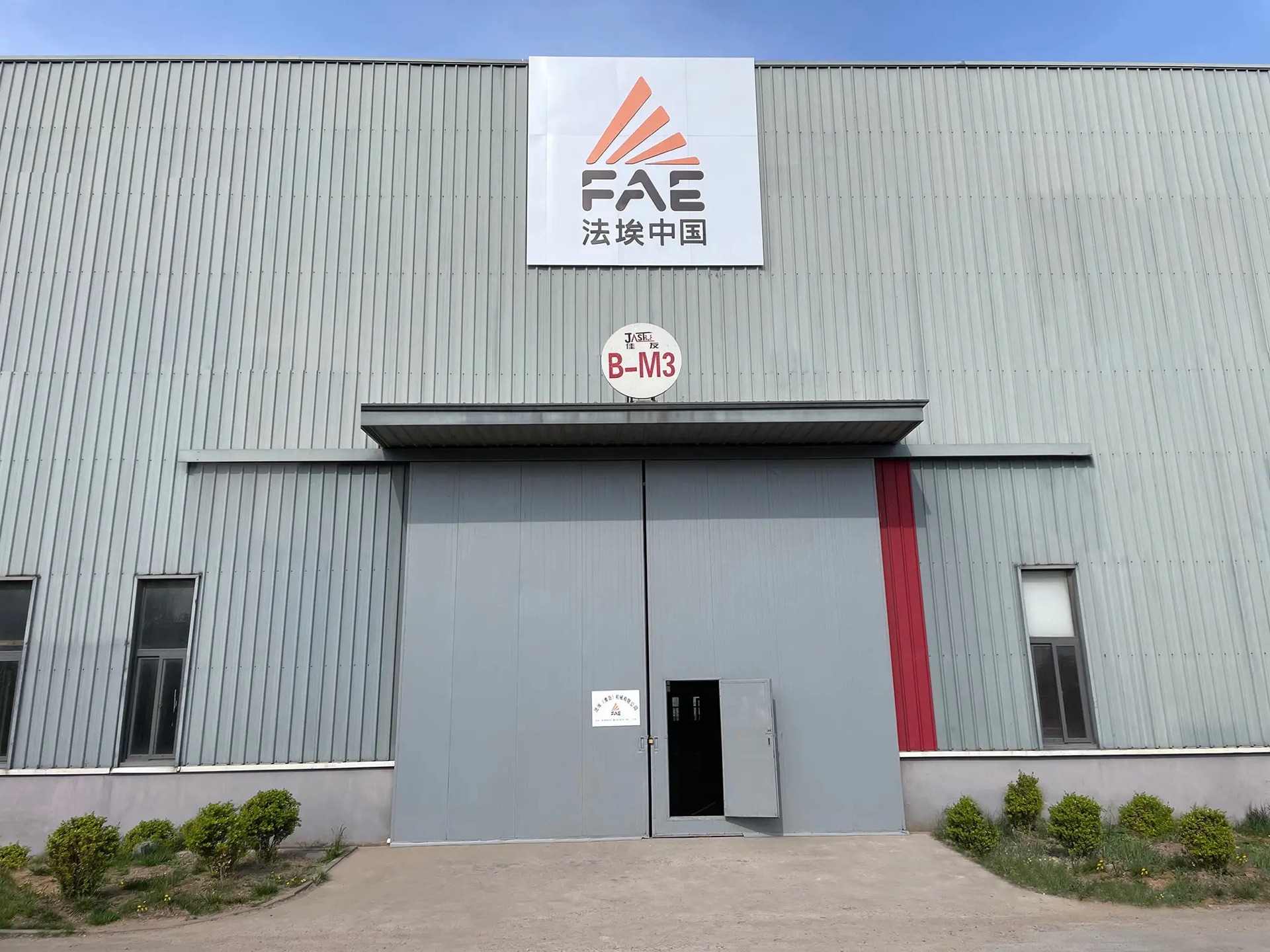 FAE CHINA | FAE Group